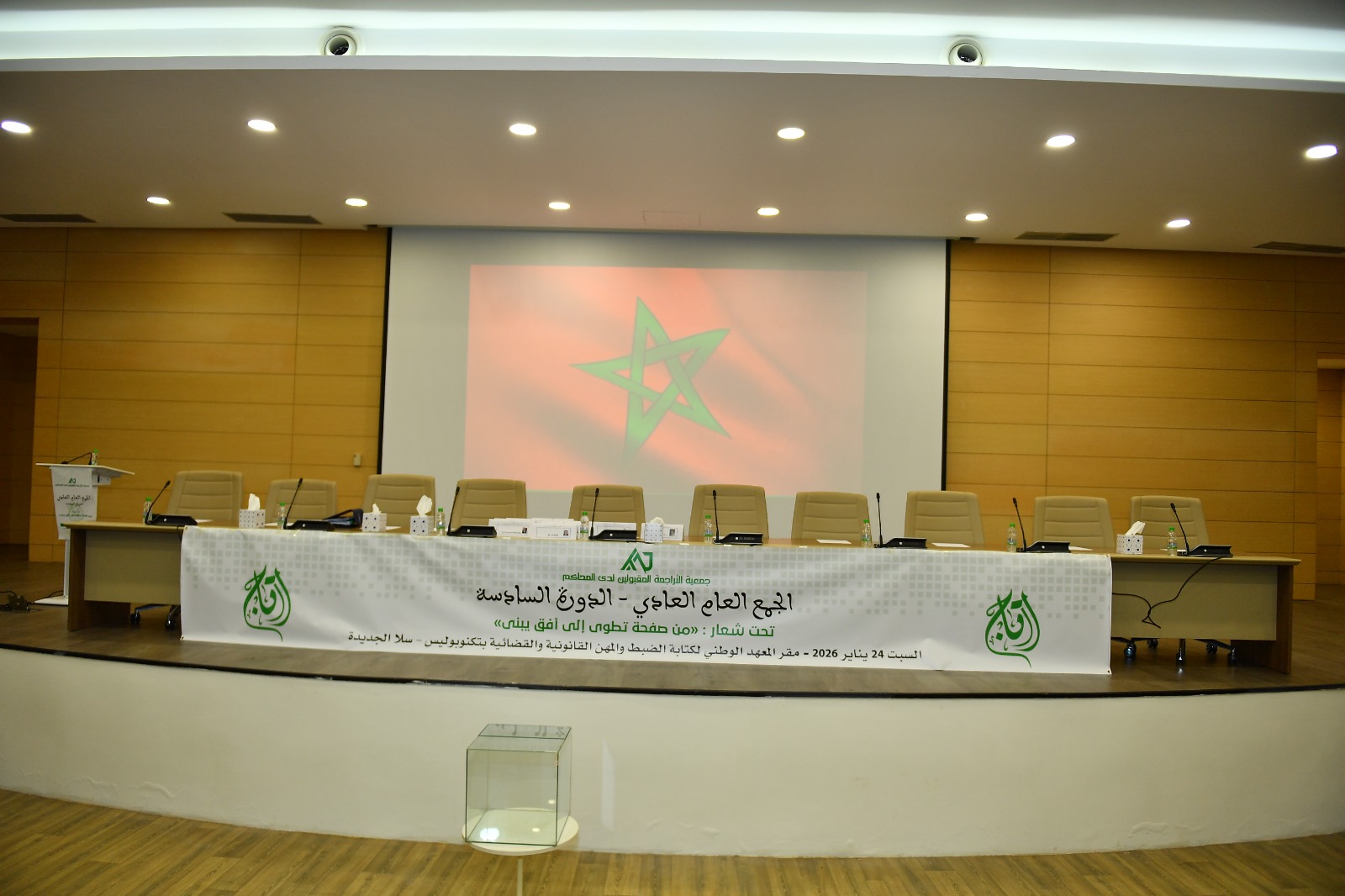 6ème Assemblée Générale Ordinaire - 24 janvier 2026 - ATAJ – Votre ...